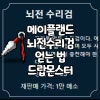메이플랜드 뇌전수리검 얻는 법 드랍몬스터 네이버 블로그